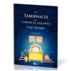 TABERNACLE ET L'ARCHE DE L'ALLIANCE (LE) - A LA LUMIERE DE L'ADMINISTRATION DIVINE ET DE L ...